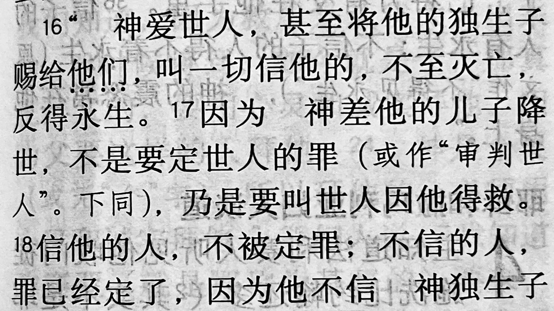 Seeing God in Chinese School - Hope Community Church Resources